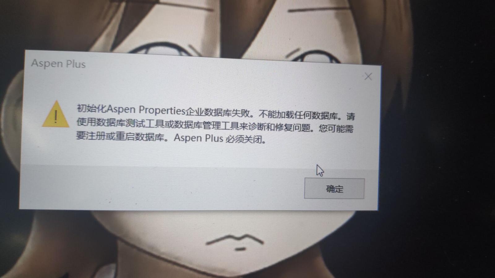 Aspen常见安装问题解决 | OrdisBlog