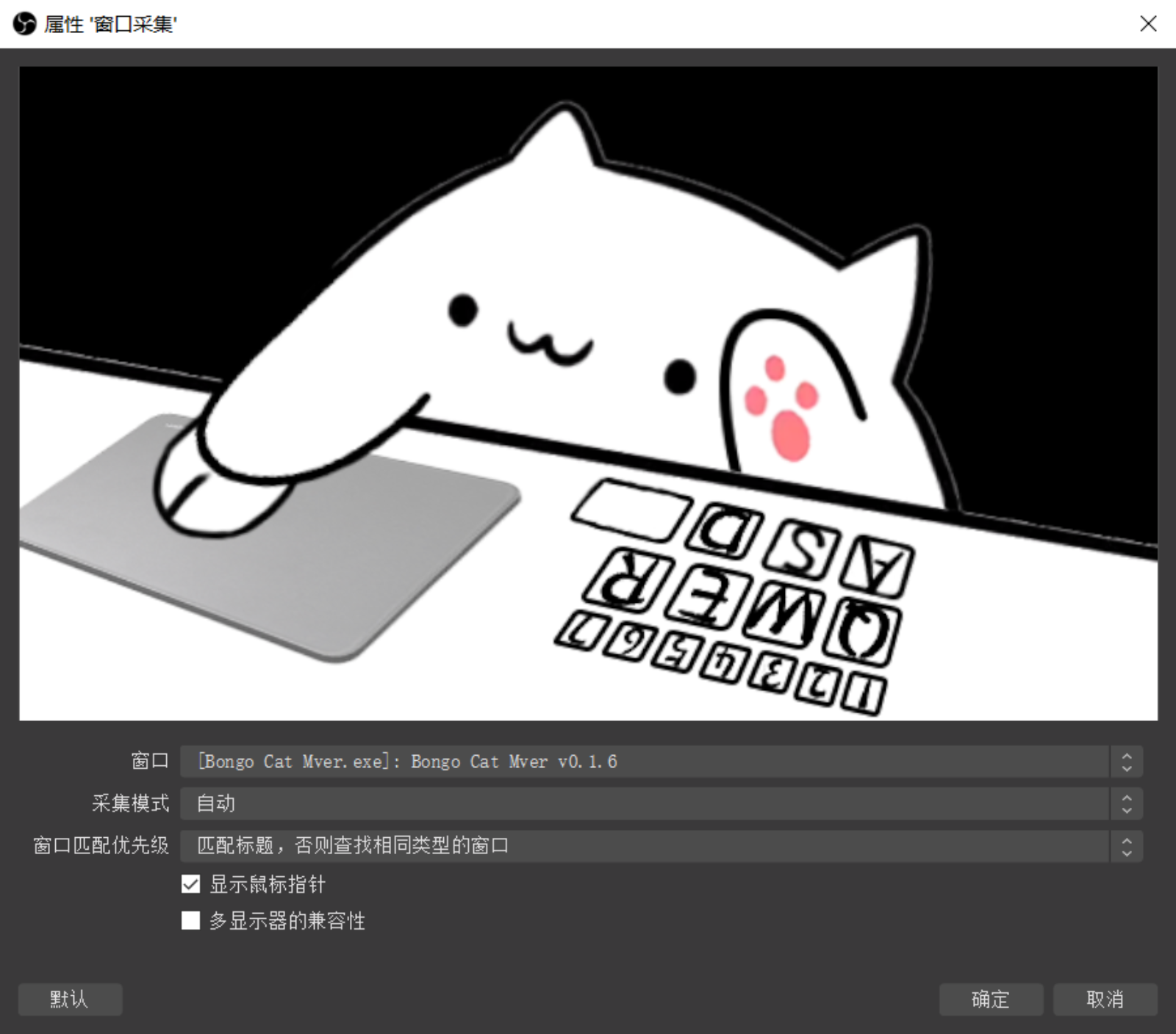 解决OBS捕获BongoCat黑屏或者背景不透明的问题 | OrdisBlog