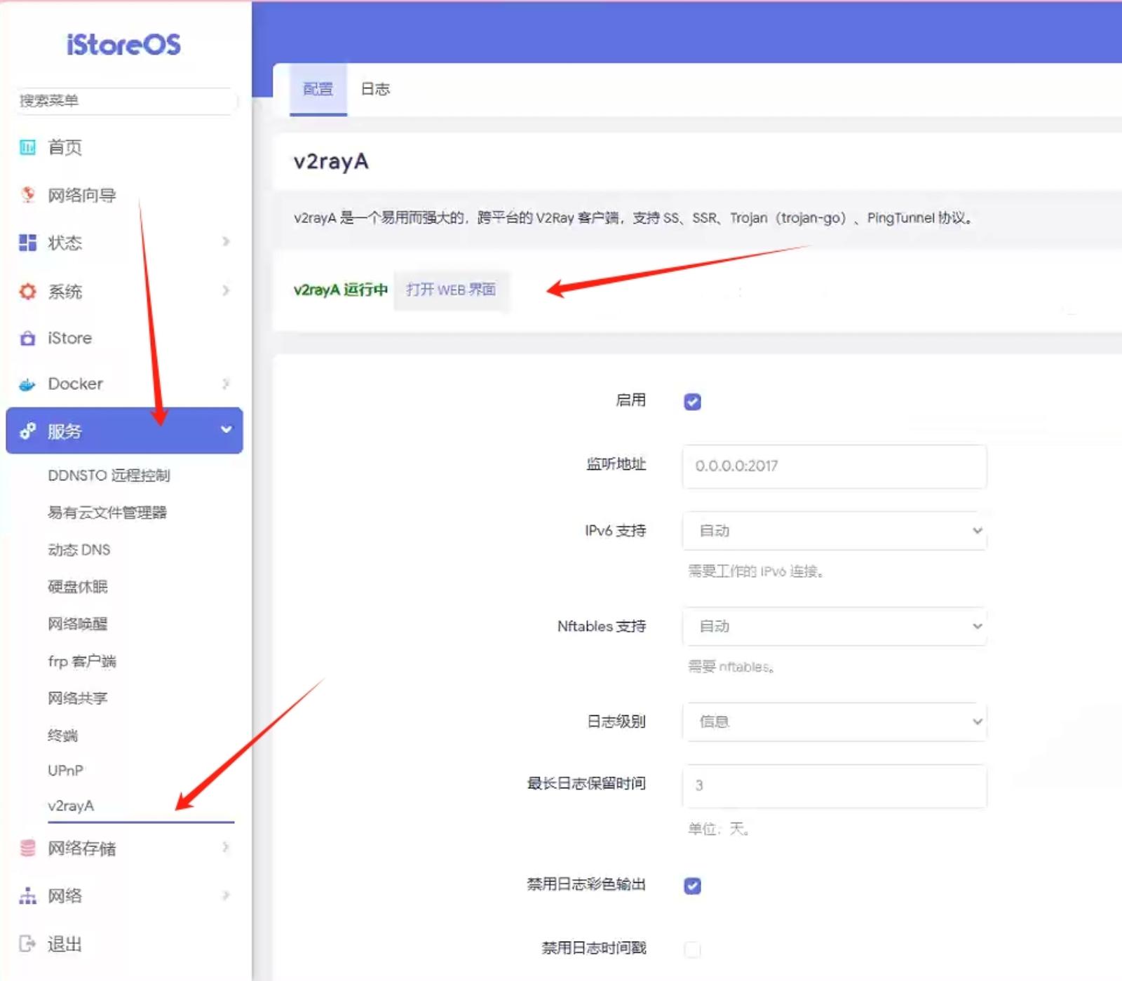 iStoreOS安装v2rayA | OrdisBlog