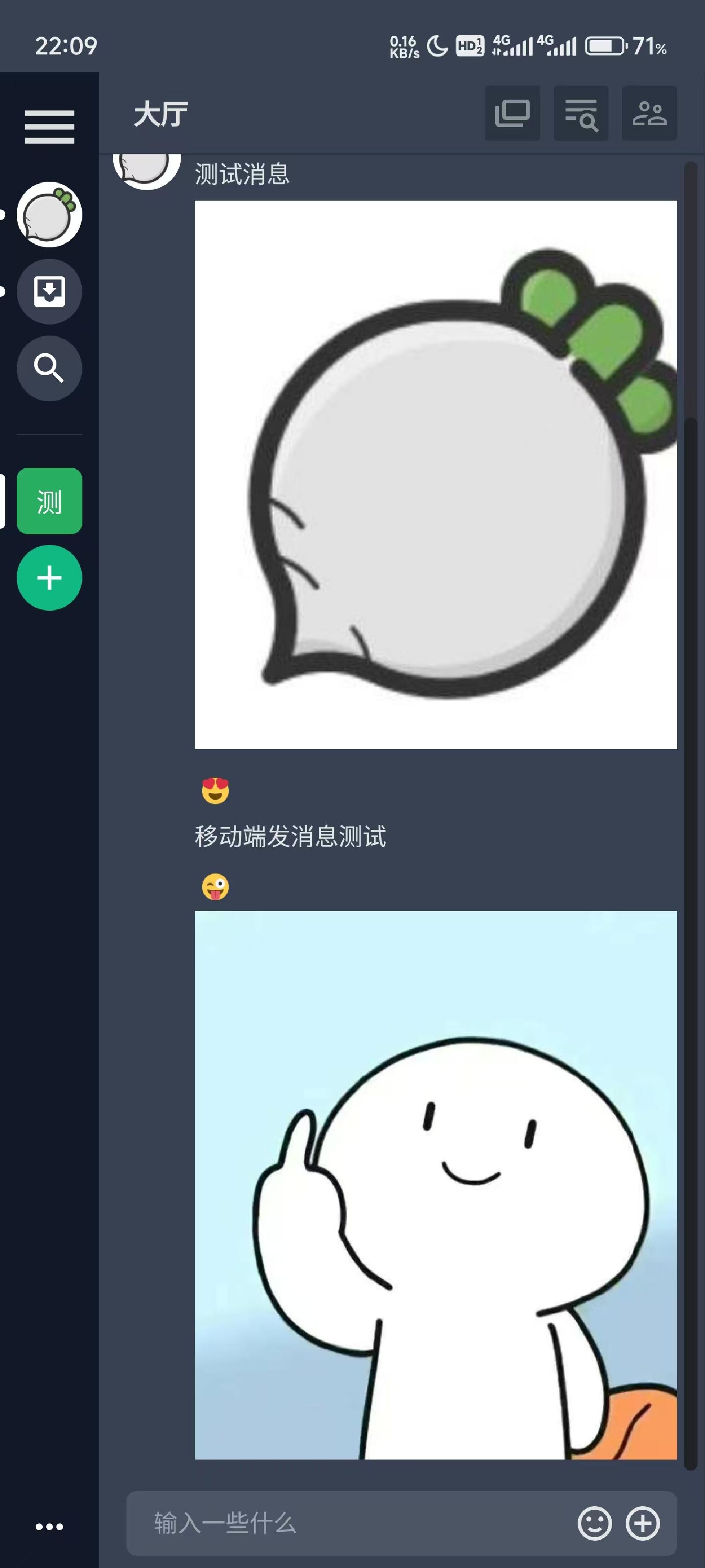 Docker部署Tailchat | OrdisBlog