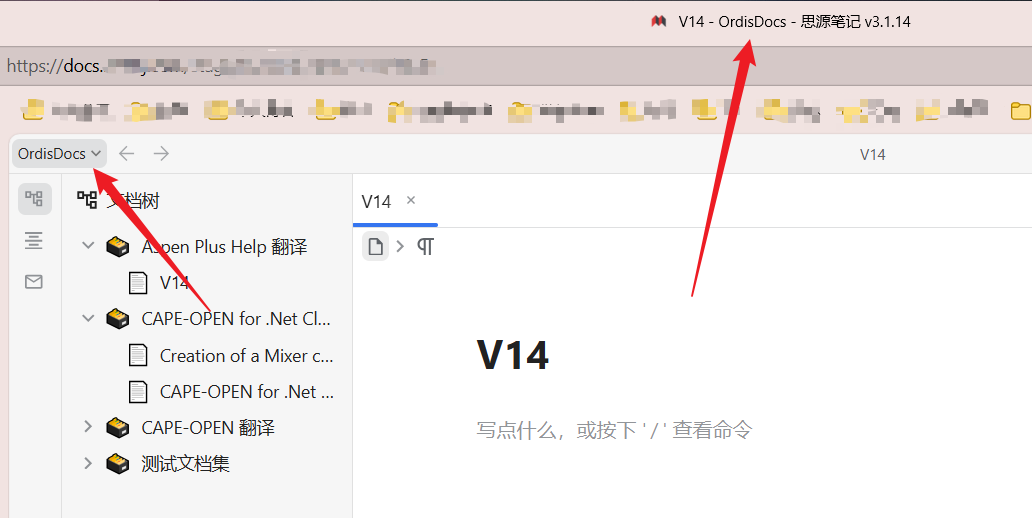 Docker部署思源笔记Web版 | OrdisBlog