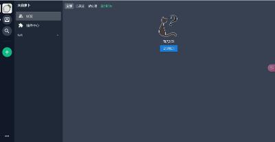 Docker部署Tailchat | OrdisBlog