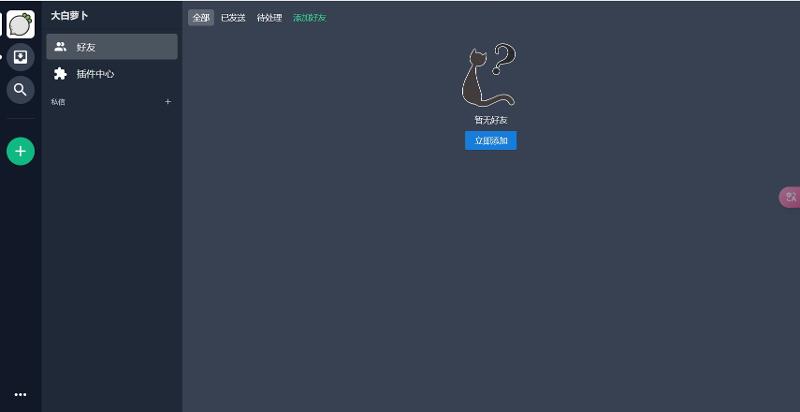 Docker部署Tailchat | OrdisBlog