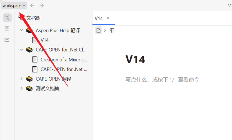 Docker部署思源笔记Web版 | OrdisBlog